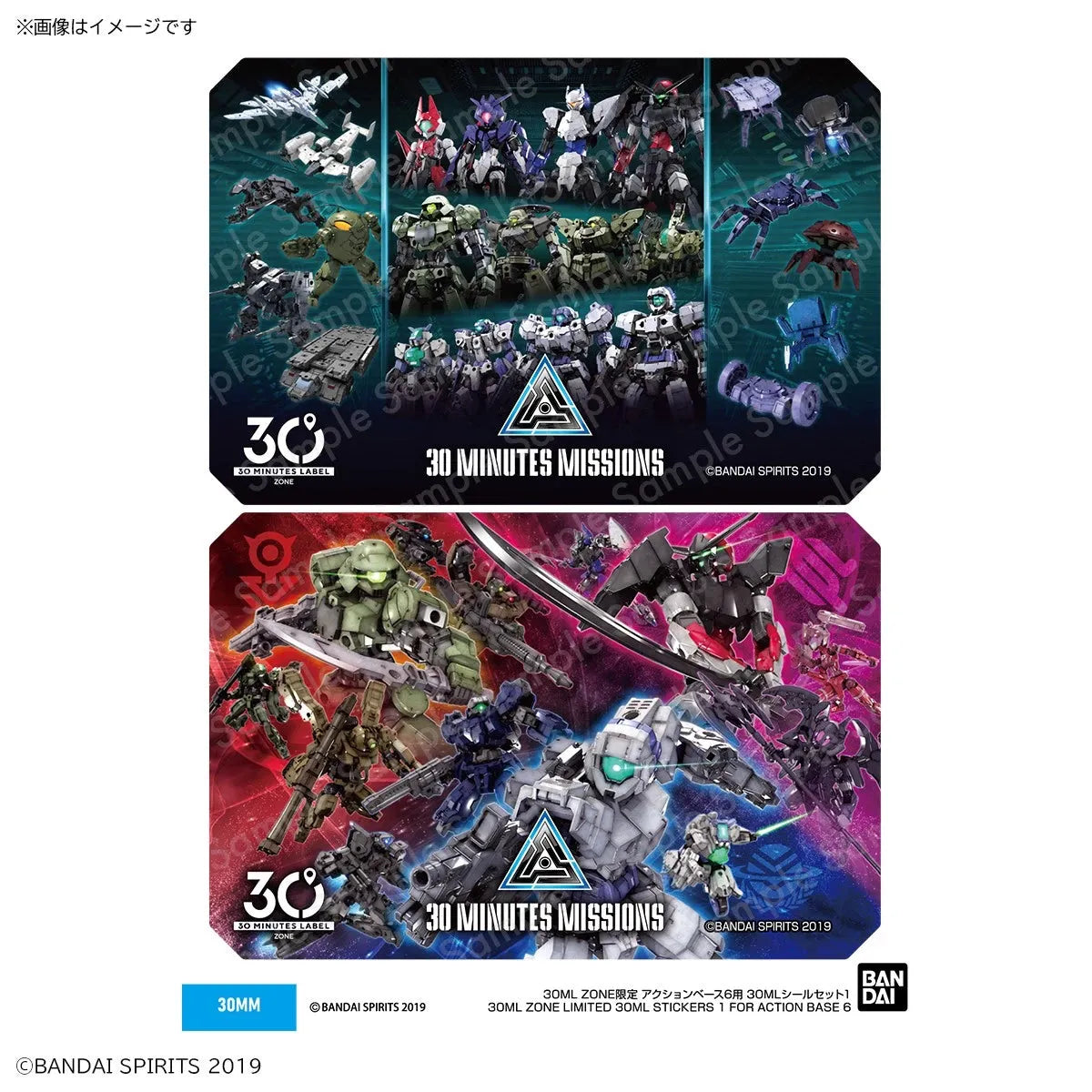 30ML Zone Limited 30ML Stickers 1 for Action Base 6 (P-Bandai ...
