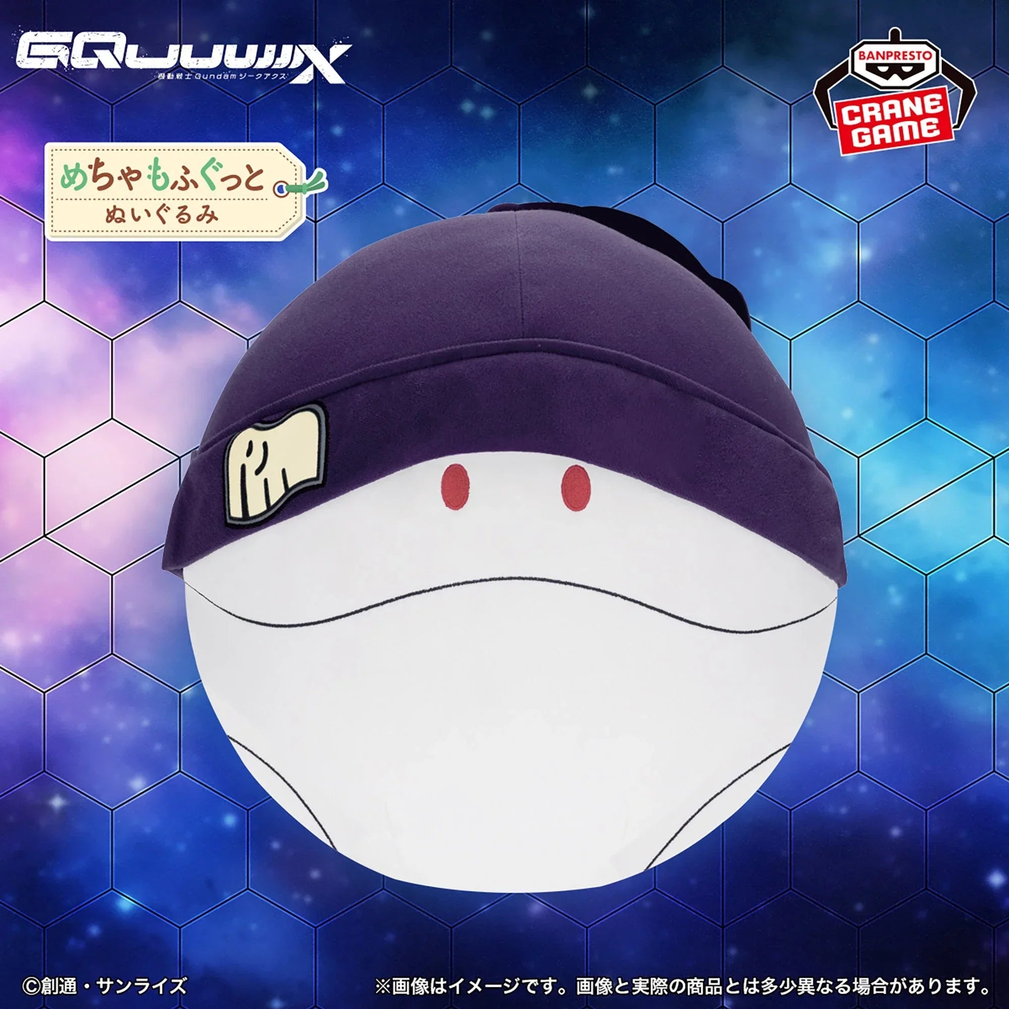 Mobile Suit Gundam GQuuuuuuX: Jumbo Plush Toy: Haro [Knit Cap Ver ...