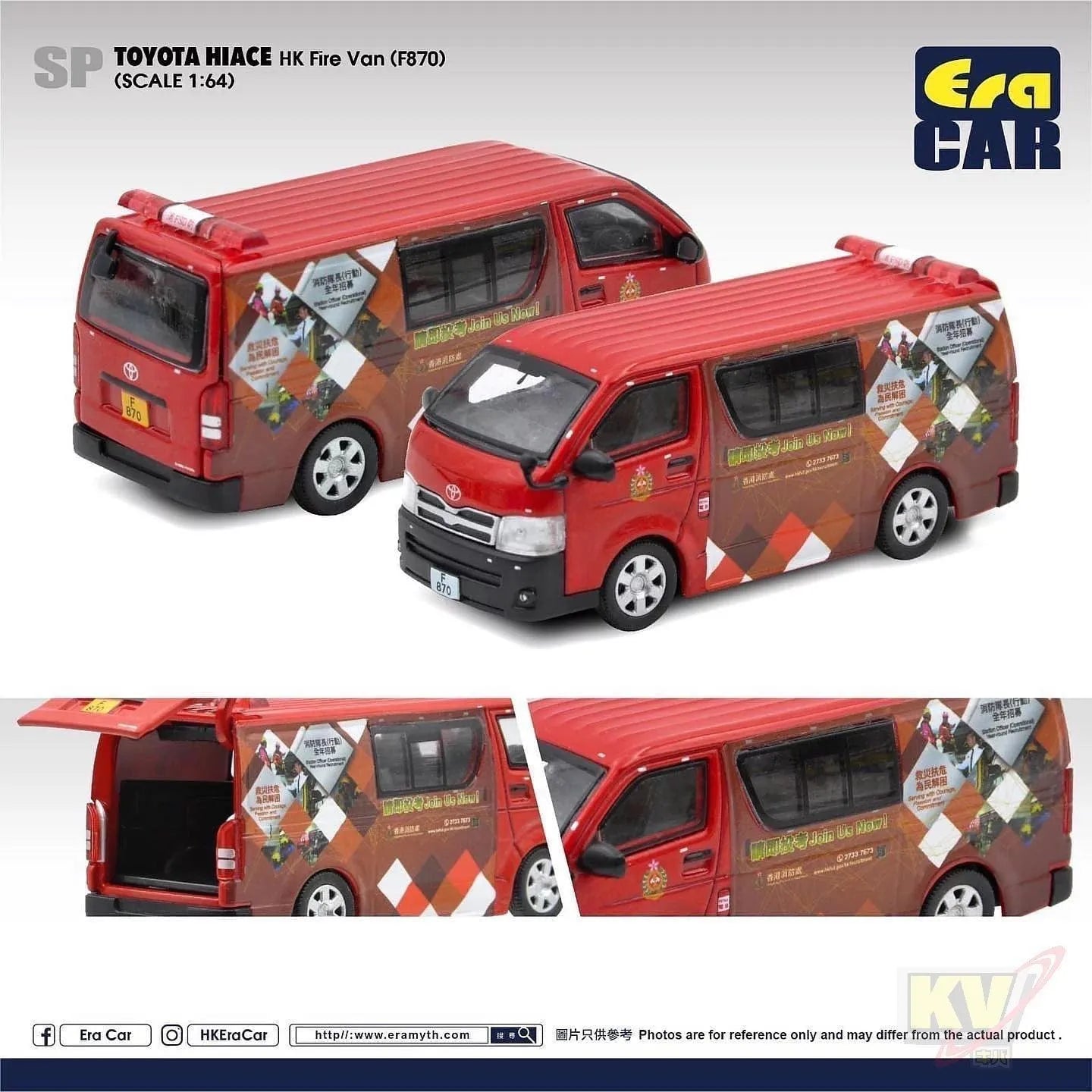 ERA#SP 1/64 Toyota Hiace HK Fire Van (F870) Advertising – Kidultverse